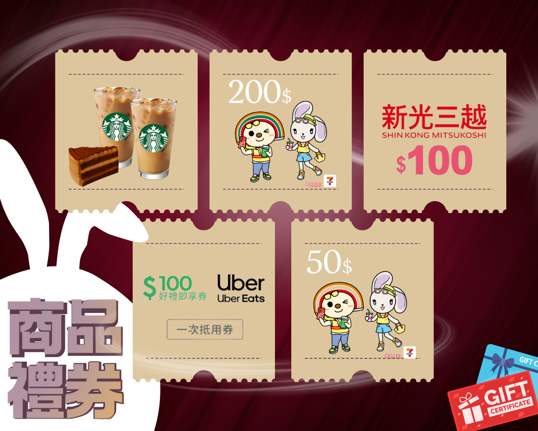 Souler電子商品禮券123456 | 演唱會門票交易平台唯一推薦：安全有保障的愛票兔！